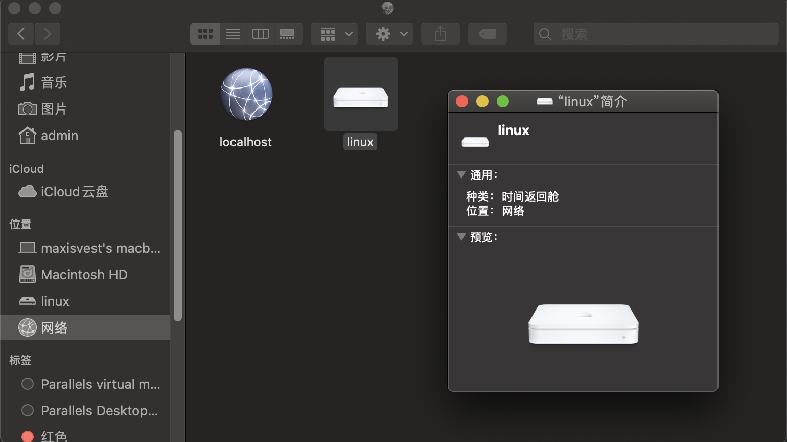 使用netatalk打造一款属于自己的Time-Machine在线备份服务器 | Maxisvest的博客